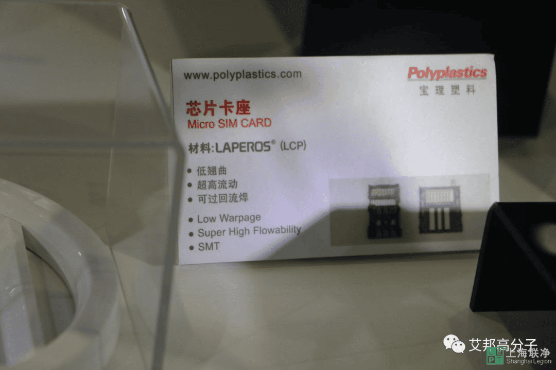 迎接5G，低介电常数LCP大有前途_技术解读_资讯中心_上海联净